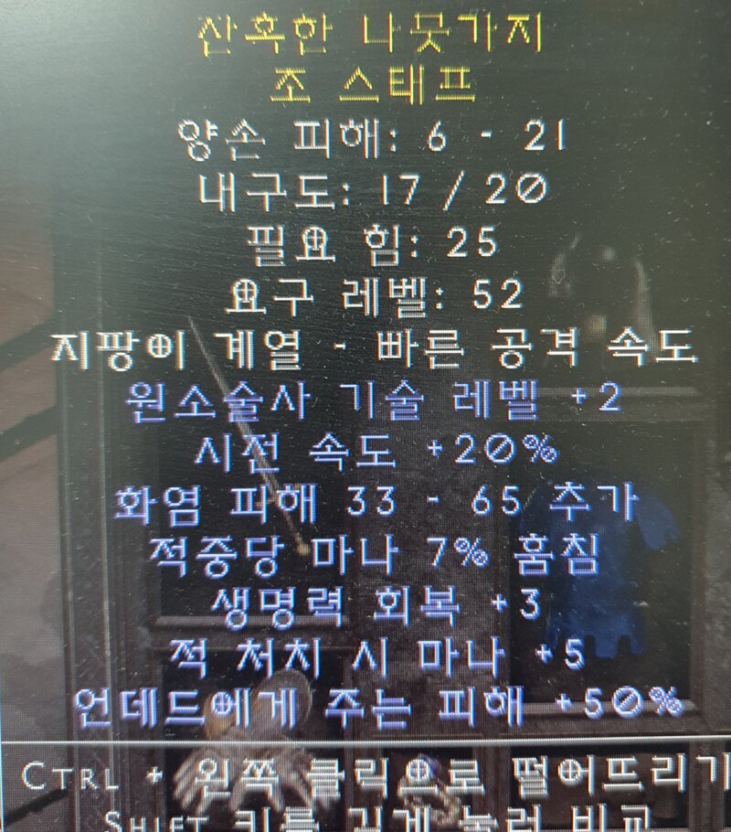 소서 무기 판매될까요 디아블로2 스크린샷 게시판 디아블로2 인벤