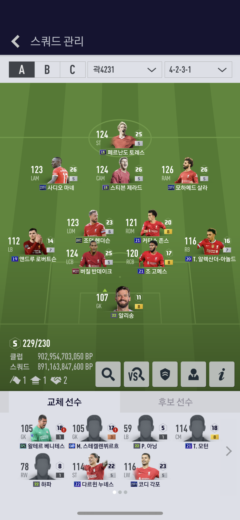 Fc 온라인 인벤 8800억 리버풀 Fc 온라인 인벤 팀전술 평가 상담 게시판