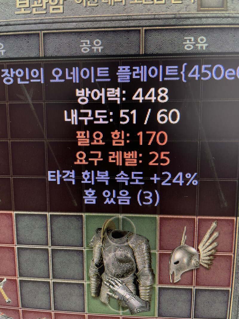 이런거도 거래되나요 디아블로2 자유 게시판 디아블로2 인벤