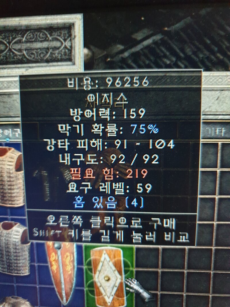 요기 스피릿 만드는 분도 계실까요 디아블로2 자유 게시판 디아블로2 인벤