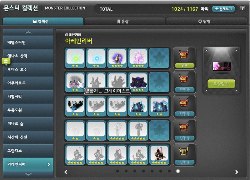 메이플스토리 인벤 1024호 몬컬 메이플스토리 인벤 자유게시판