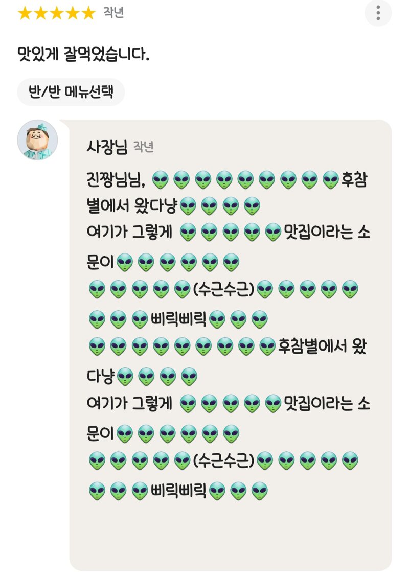 로스트아크 인벤 사장님이 재밌다 로스트아크 인벤 자유 게시판