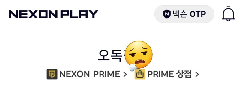 메이플스토리 인벤 넥슨프라임 메이플스토리 인벤 자유게시판