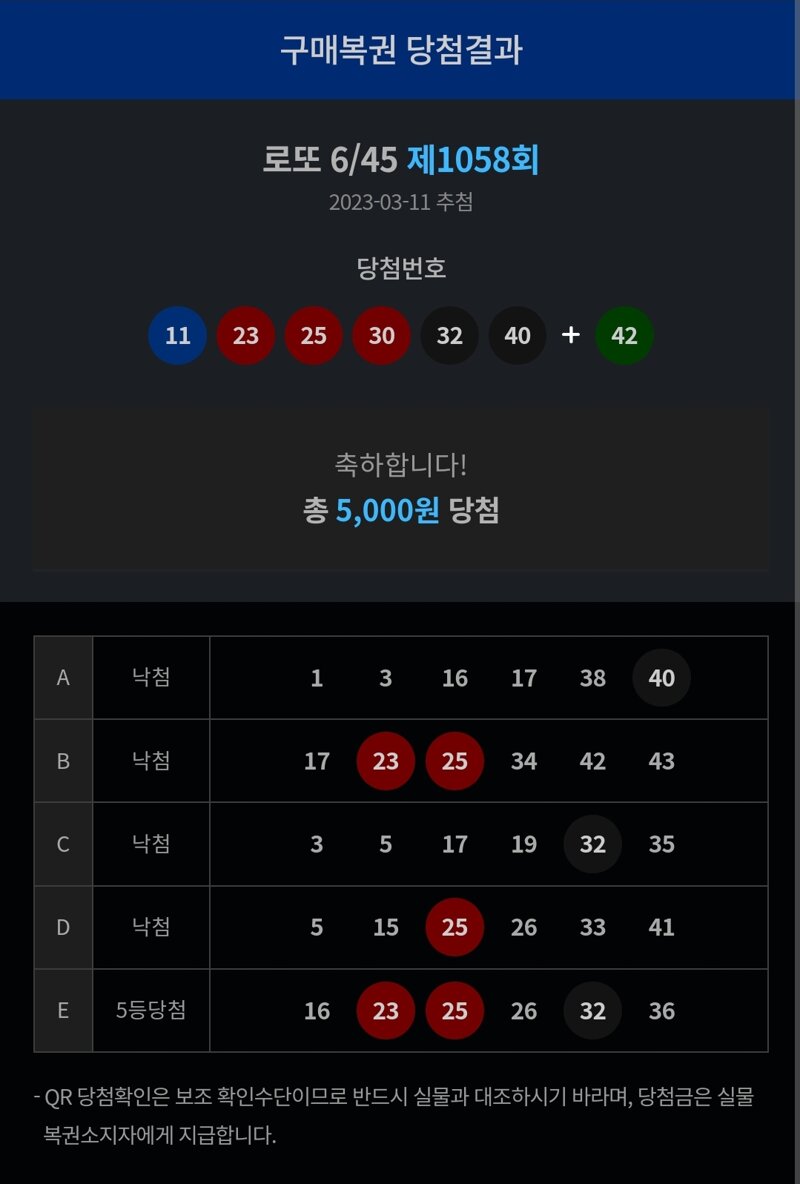 로스트아크 인벤 와 로또 당첨됐다 로스트아크 인벤 자유 게시판구