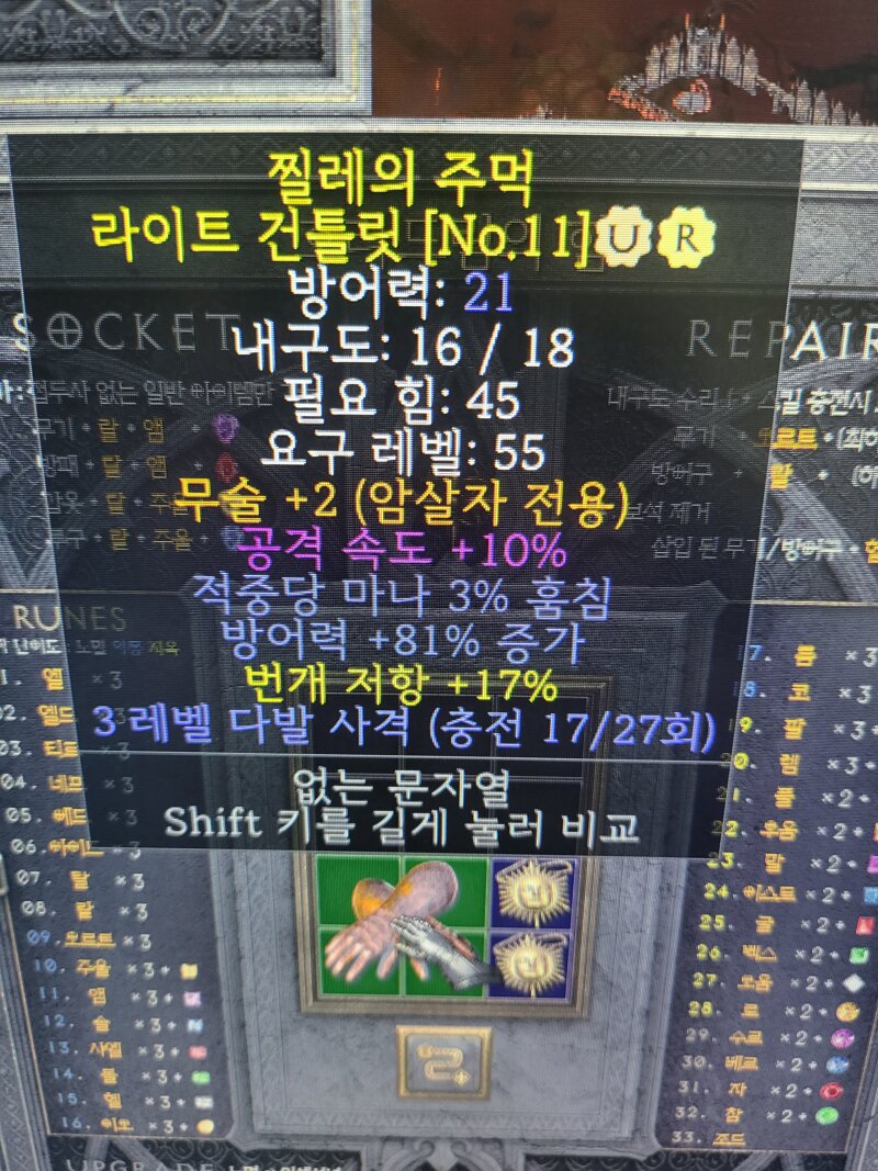 래더입니다팔수있는게있을까요 디아블로2 자유 게시판 디아블로2 인벤