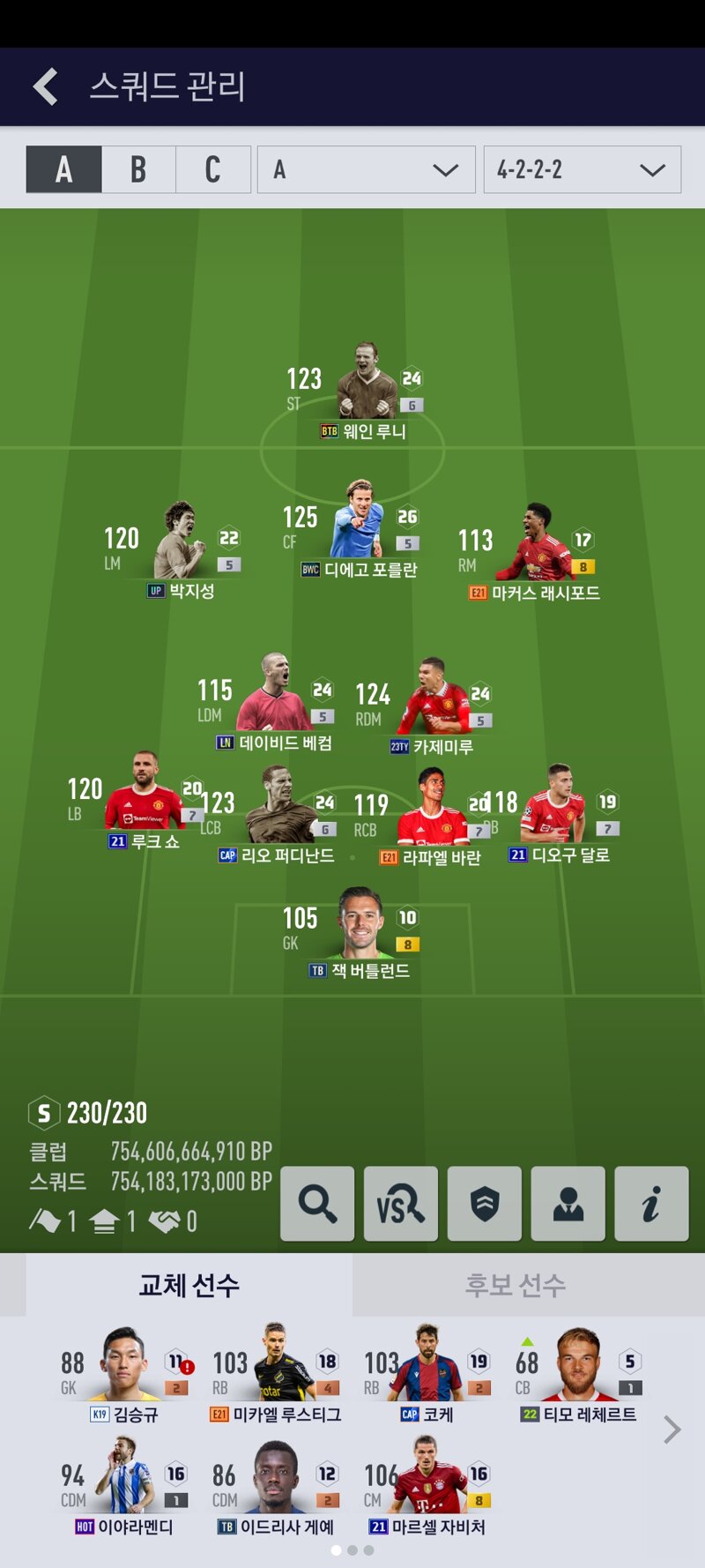Fc 온라인 인벤 7500억 맨유 후기 Fc 온라인 인벤 자유게시판