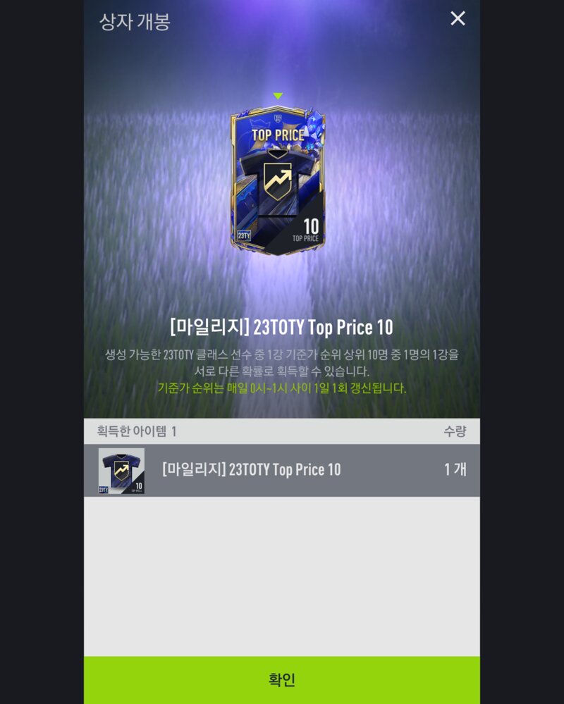 Fc 온라인 인벤 마일리지 결과 Fc 온라인 인벤 자유게시판
