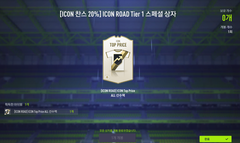 Fc 온라인 인벤 아이콘 떳냐 Fc 온라인 인벤 자유게시판