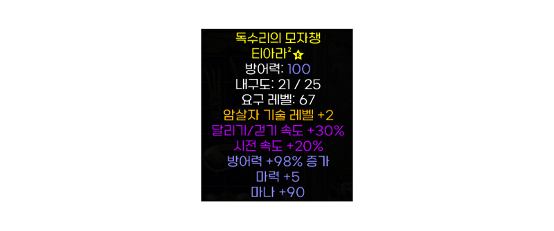 암살 뚜껑이랑 장갑 디아블로2 득템and자랑 게시판 디아블로2 인벤