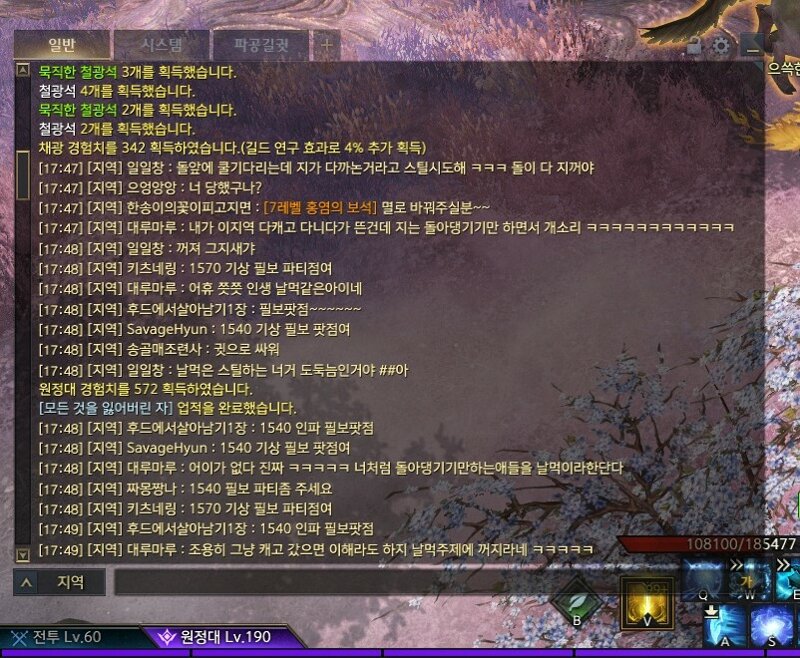 로스트아크 인벤 엘가시아 산호석 날먹 로스트아크 인벤 서버 사건사고 게시판
