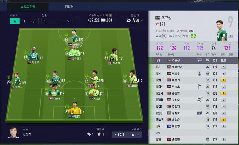 Fc 온라인 인벤 전북현대 팀컬러 Fc 온라인 인벤 자유게시판