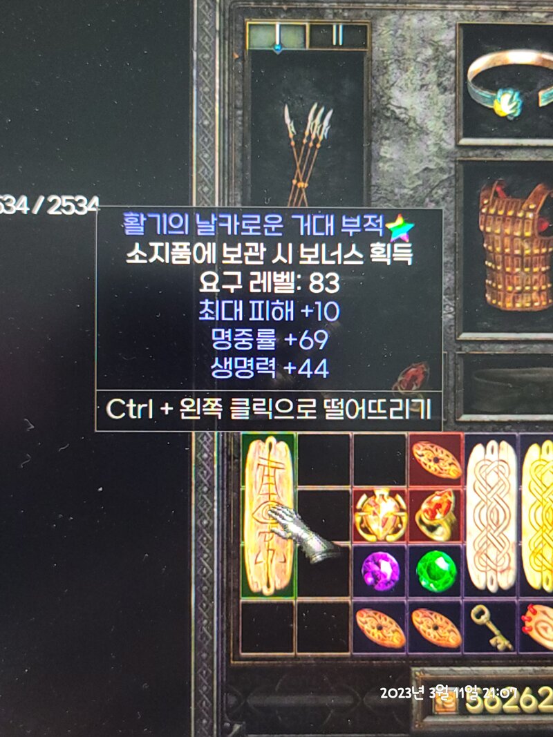 이정도 참이면 득 맞죠 디아블로2 득템and자랑 게시판 디아블로2 인벤