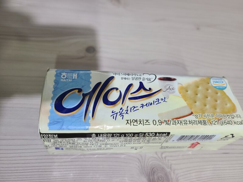 메이플스토리 인벤 에이스 치즈맛 맛있다며 글고 밖 개추워졌더라 메이플스토리 인벤 자유게시판