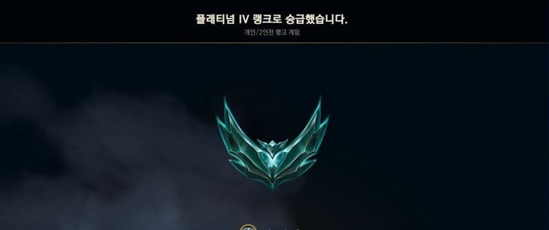 리그오브레전드 인벤 골드 플레 승급함 Lol 서포터 게시판