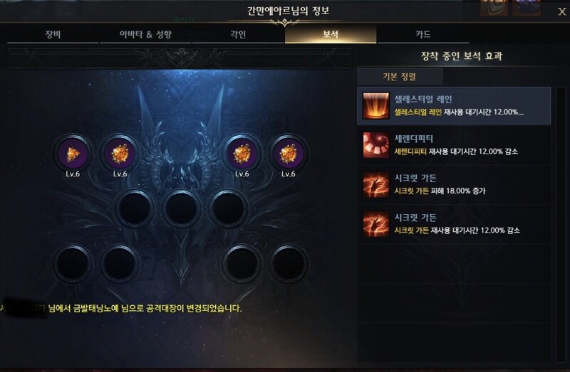로스트아크 인벤 술처먹고 보석 잃어버려서 4개만 끼고 온 쌀벌레 박제 간만의아르 로스트아크 인벤 서버 사건사고 게시판