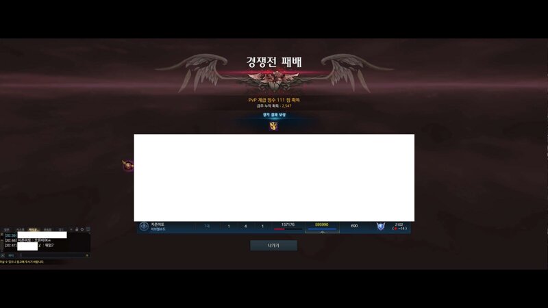 로스트아크 인벤 지존미토 경쟁전 고의 패작 저격합니다 패작노트 공개 로스트아크 인벤 Pvp 밸런스 토론 게시판