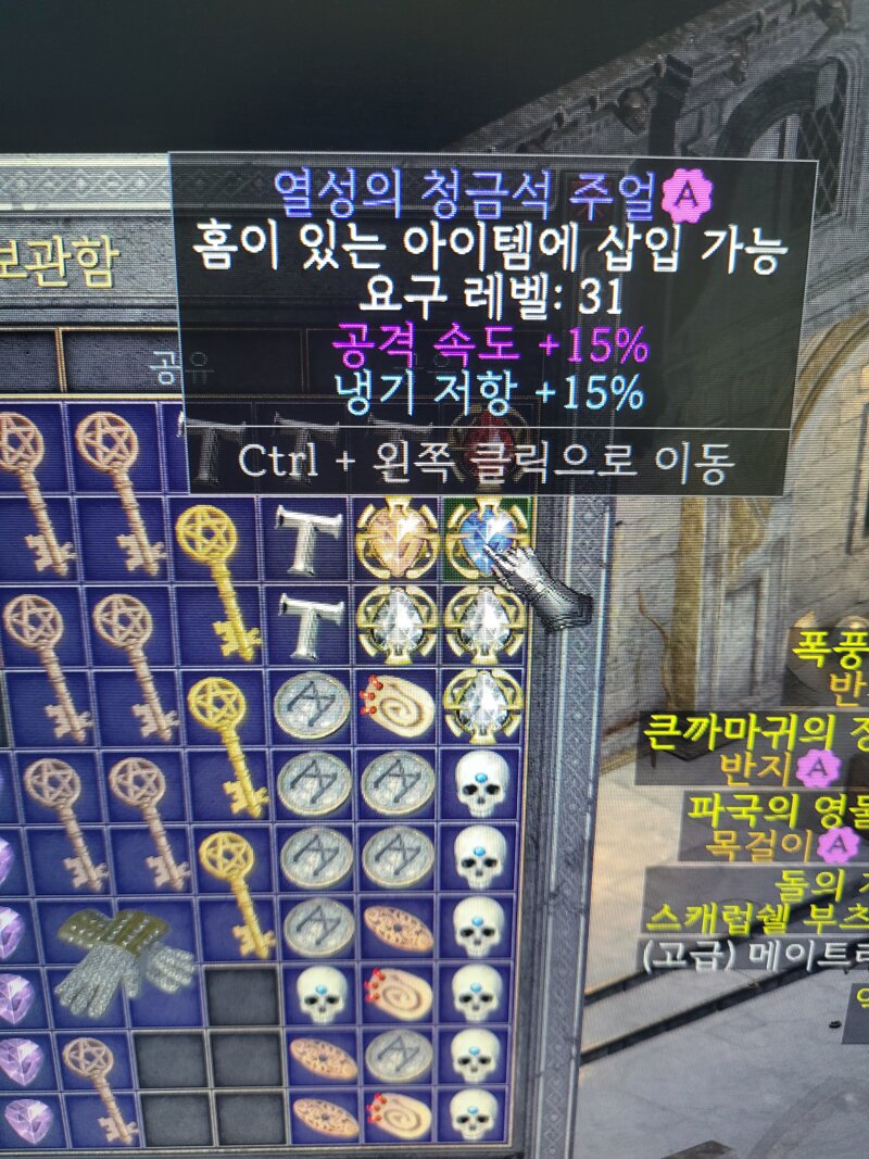 래더주얼좀봐주세요다환인가요 디아블로2 자유 게시판 디아블로2 인벤