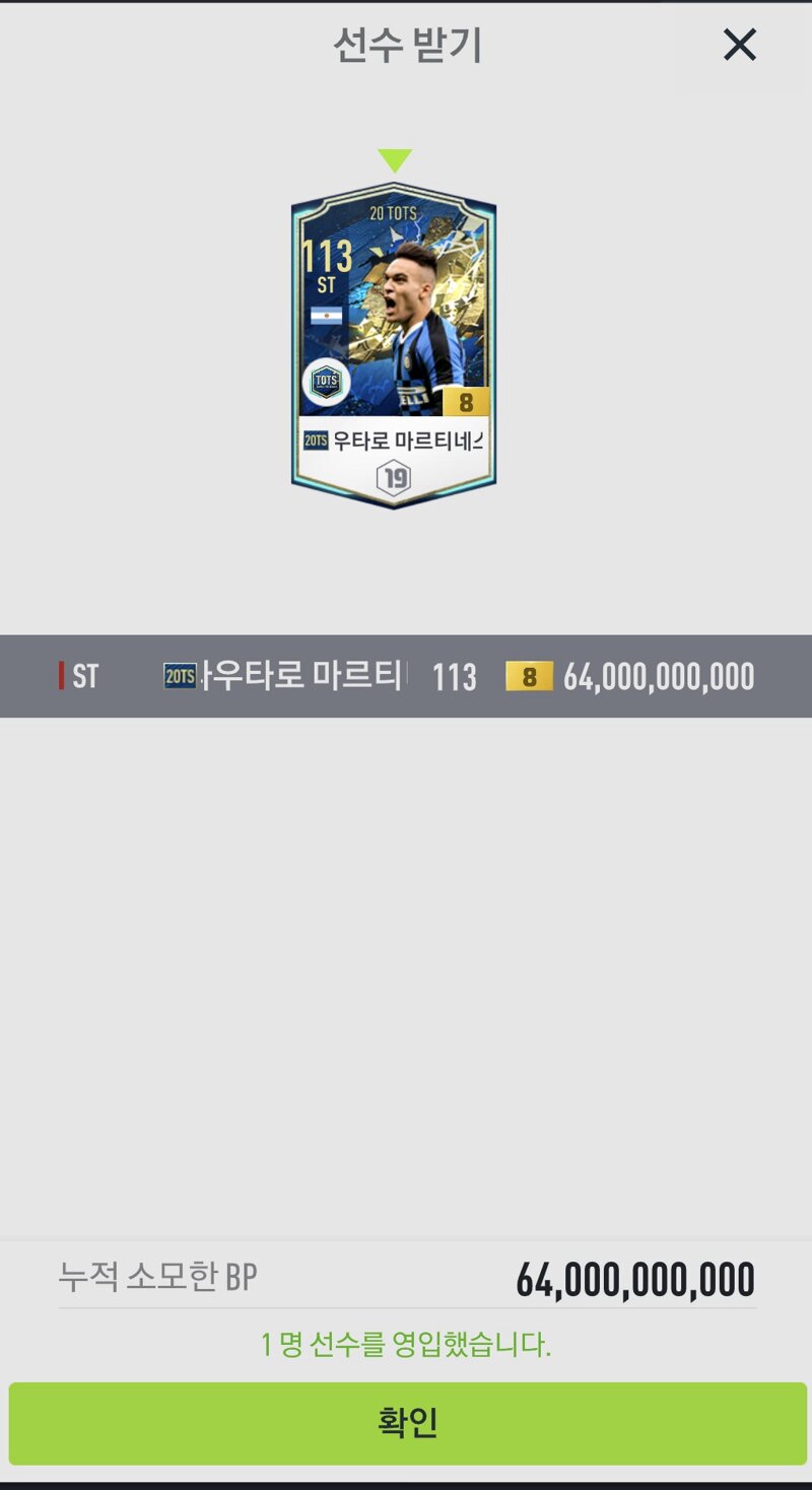 Fc 온라인 인벤 인테르 올금 Fc 온라인 인벤 득템강화 자랑 게시판