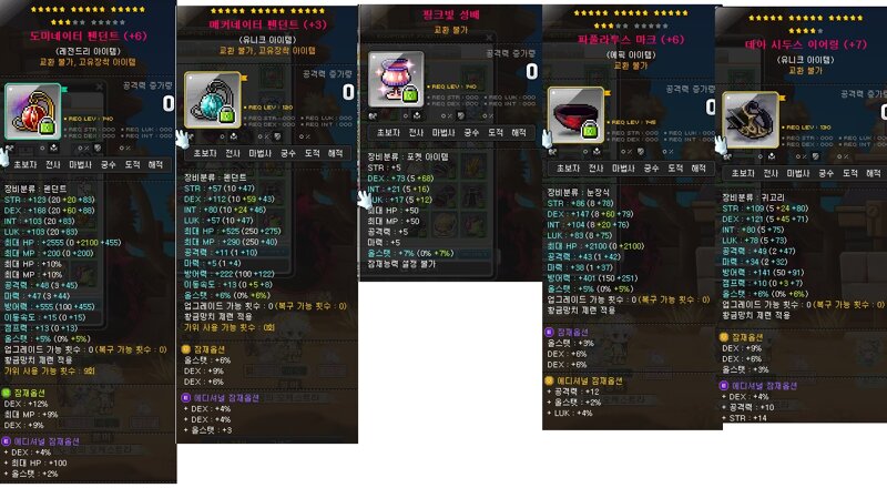 메이플스토리 인벤 다음 스펙업 고민 메이플스토리 인벤 궁수 직업게시판