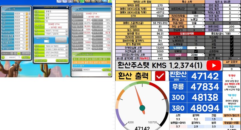 메이플스토리 인벤 다음 스펙업 고민 메이플스토리 인벤 궁수 직업게시판
