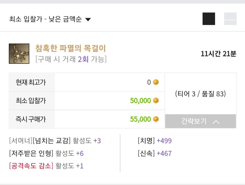 로스트아크 인벤 교머너 저받안가나요 판매글 로스트아크 인벤 서머너 게시판