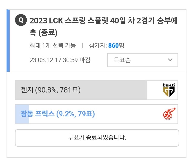 리그오브레전드 인벤 역배는 승리한다 Lole스포츠 이야기 게시판