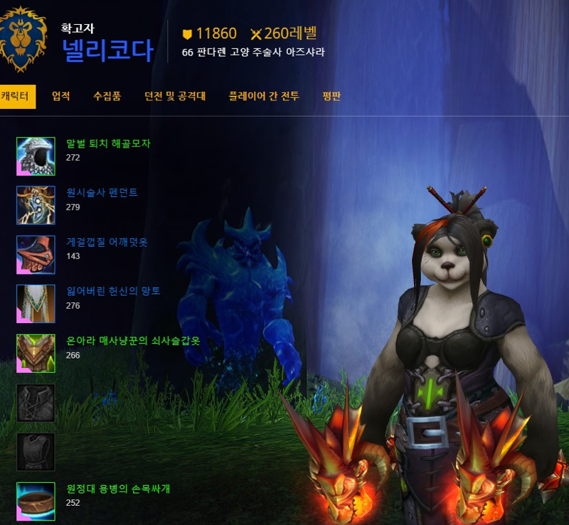 월드 오브 워크래프트 인벤 정예몹 잡는데 변이쓰고 도망감 와우 인벤 확장팩 사건과 사고 게시판