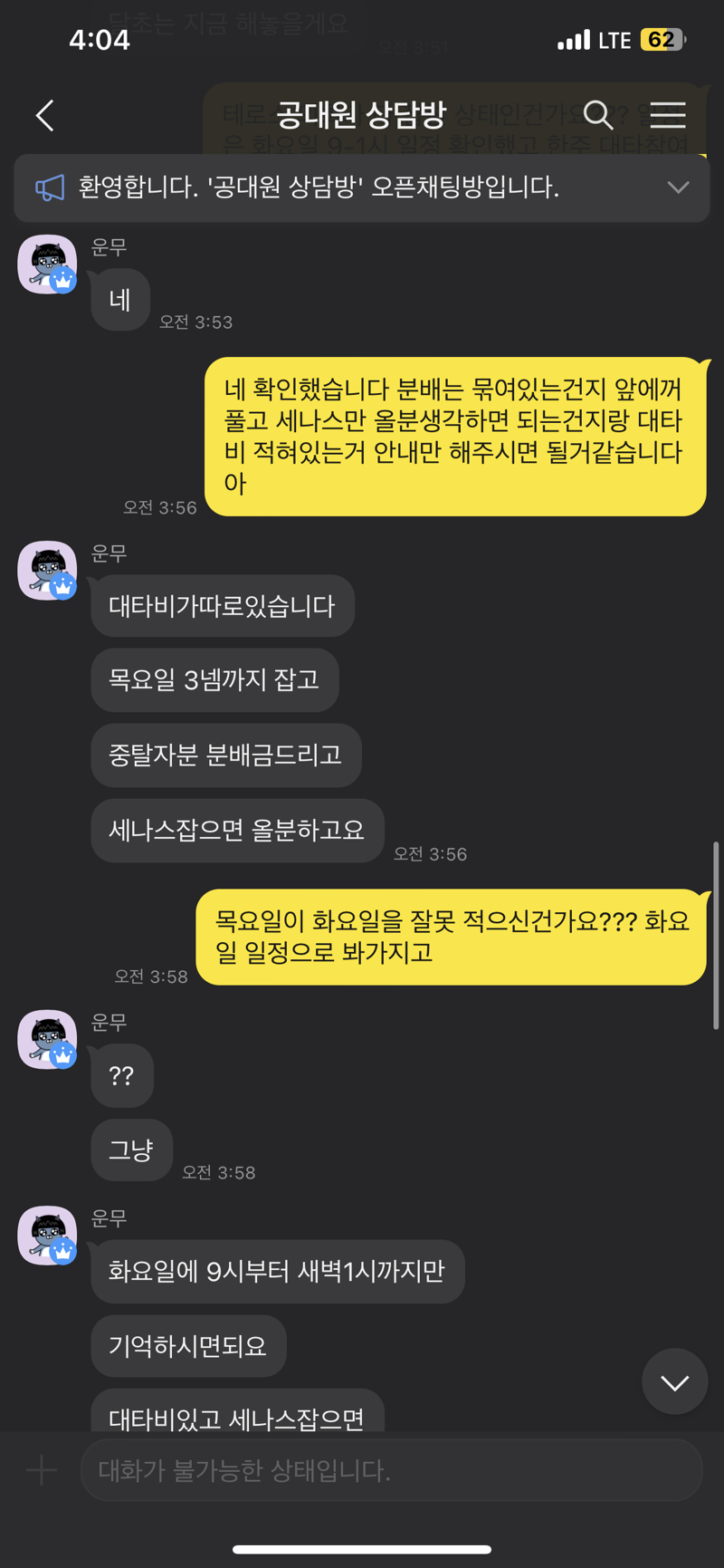 월드 오브 워크래프트 인벤 순수하게 궁금해져서 그런데 대화 내용에 제가 언짢게 한 부분이 있는건가요 와우 인벤 확장팩