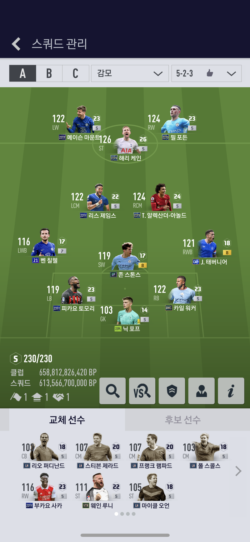 Fc 온라인 인벤 채은님 좀 봐주시면 감사하겠습니다ㅠㅠ Fc 온라인 인벤 감독모드 게시판