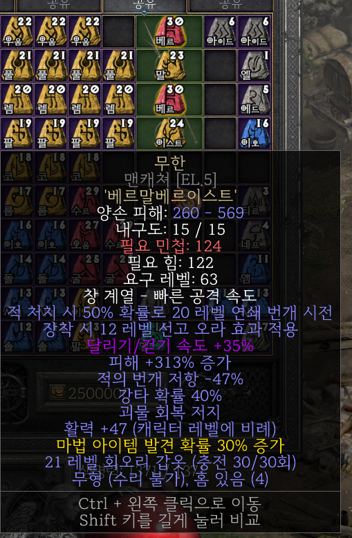 용병 무공 직작했습니다 디아블로2 자유 게시판 디아블로2 인벤