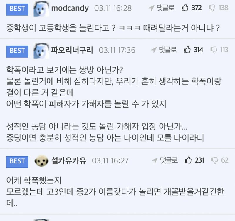 리그오브레전드 인벤 축리웹 안우진 무죄선언 ㅋㅋㅋ Lol 인벤 자유 주제 게시판