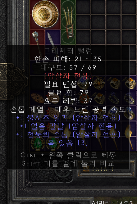 모자이크 재료로 어떤가요 디아블로2 암살자 게시판 디아블로2 인벤