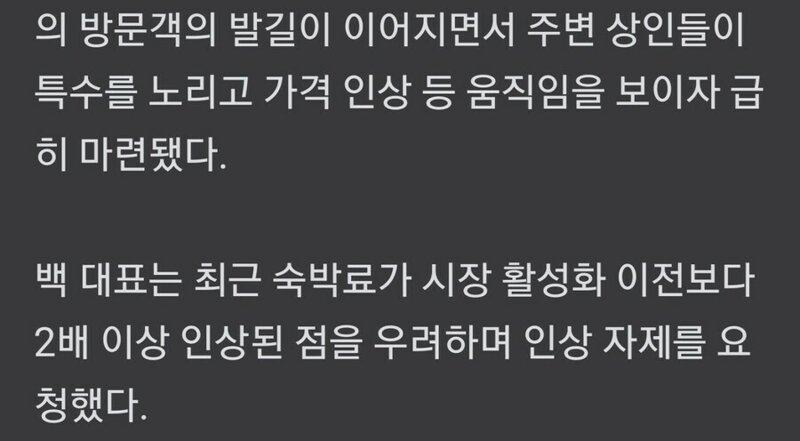 웹진 인벤 예산시장 물가인상 백종원 호소 오픈이슈갤러리