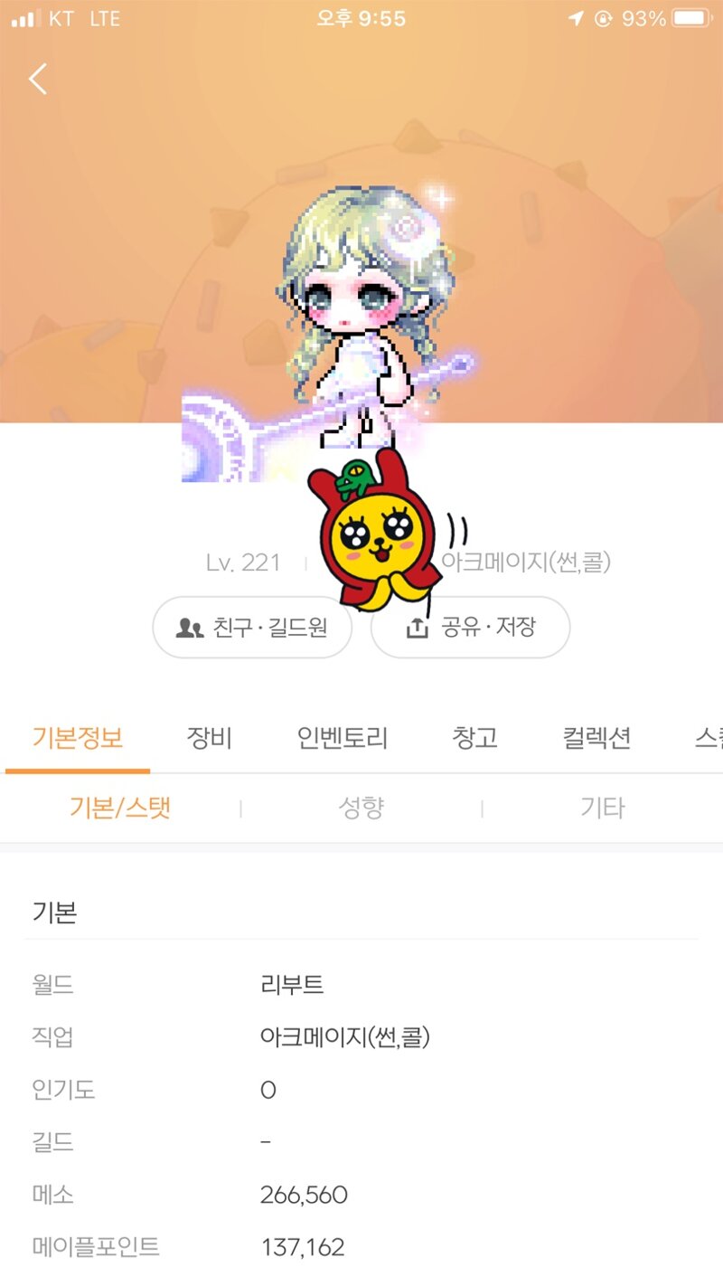 메이플스토리 인벤 마라벨 포기 메이플스토리 인벤 리부트 게시판