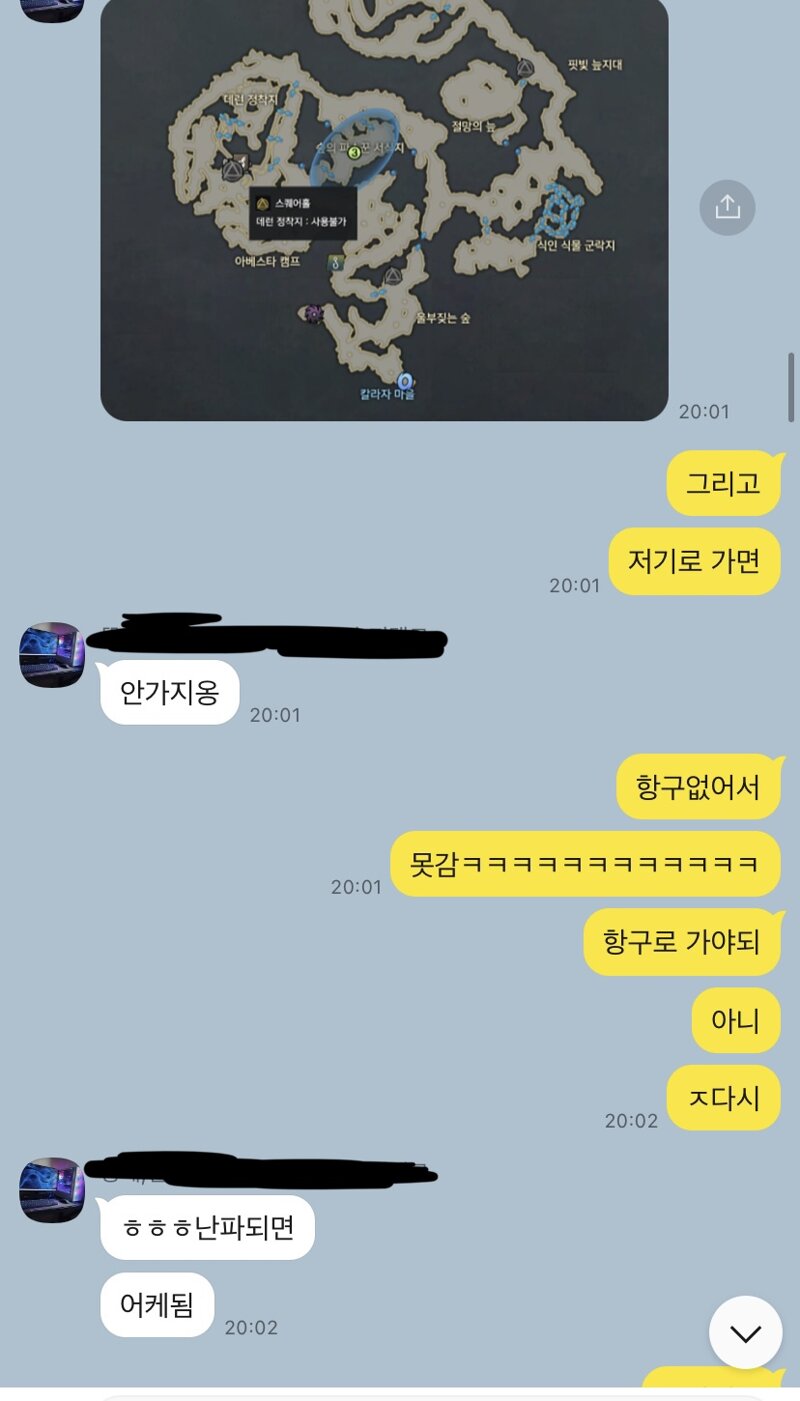 로스트아크 인벤 약후 로아2일차 친구의 페이튼에포나 하러가는법 로스트아크 인벤 자유 게시판