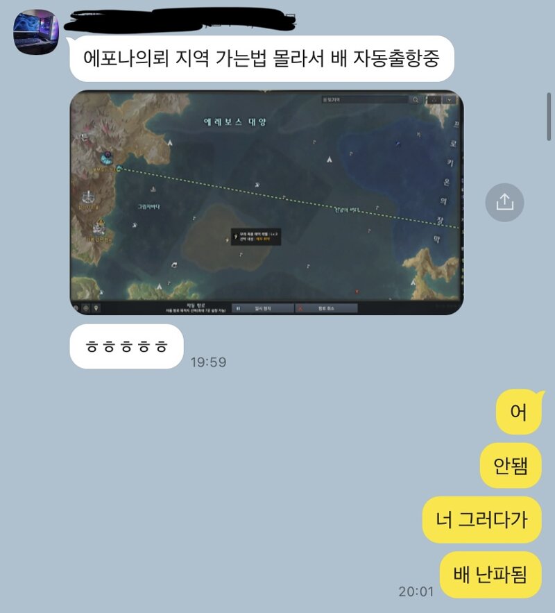 로스트아크 인벤 약후 로아2일차 친구의 페이튼에포나 하러가는법 로스트아크 인벤 자유 게시판
