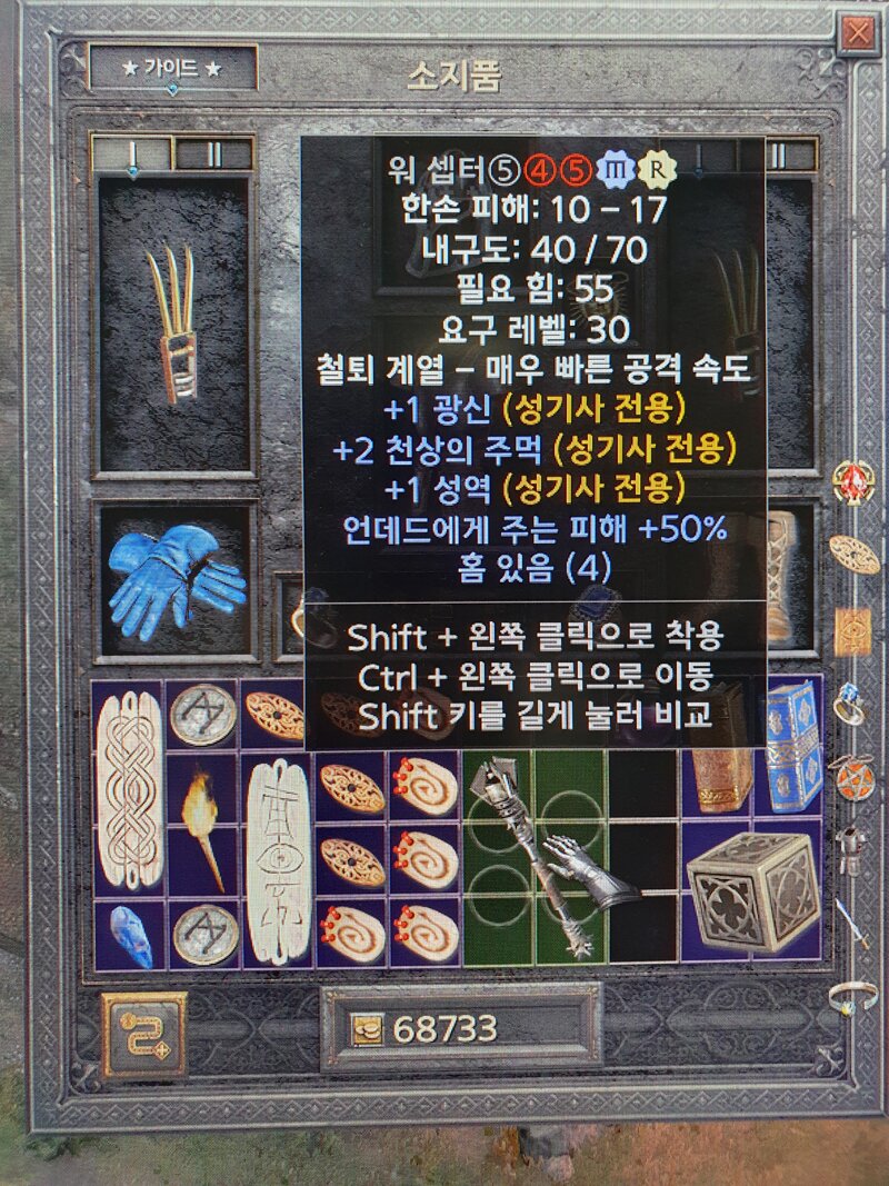 워셉터 시세가 있을까요 디아블로2 득템and자랑 게시판 디아블로2 인벤