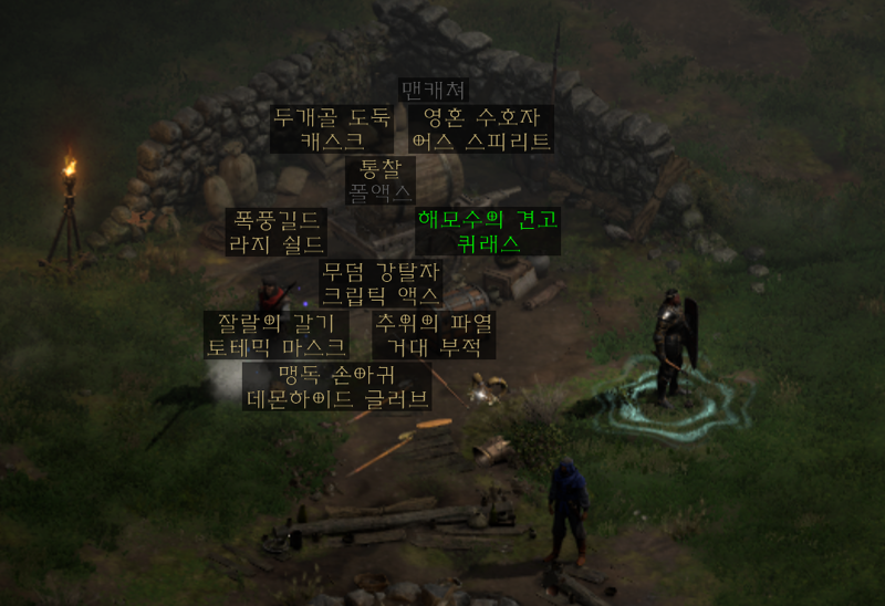 필요한사람 가져가요~ 디아블로2 자유 게시판 디아블로2 인벤