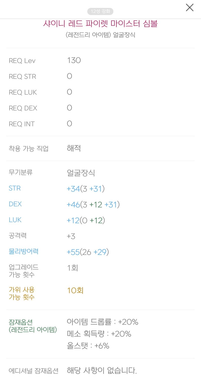 메이플스토리 인벤 한달차 드메 100100 메이플스토리 인벤 리부트 게시판