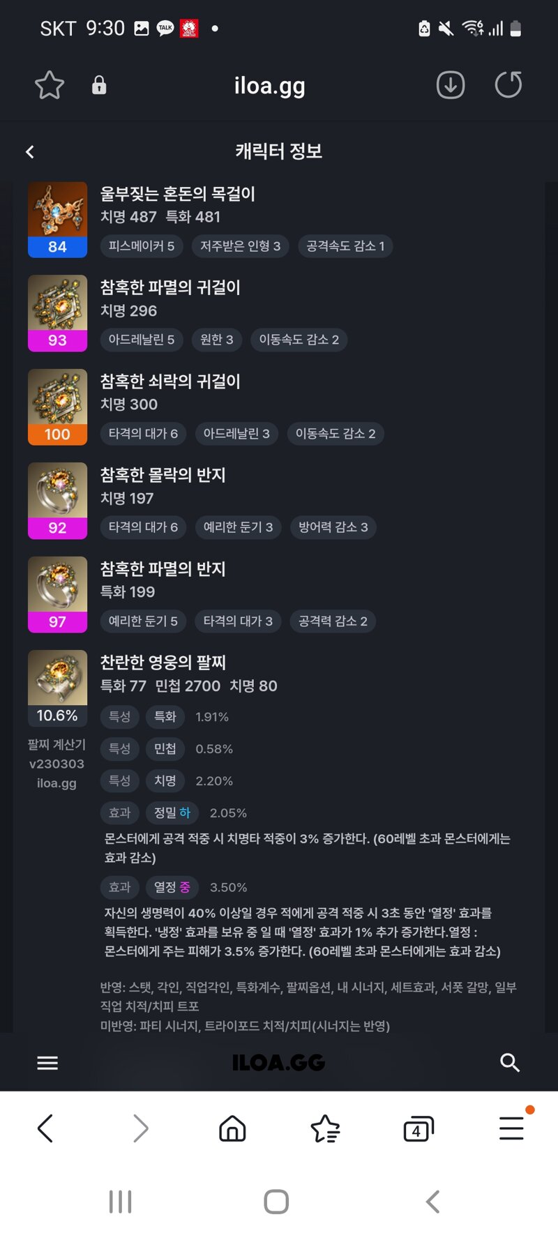 로스트아크 인벤 정밀팔찌 인데 로스트아크 인벤 건슬링어 게시판