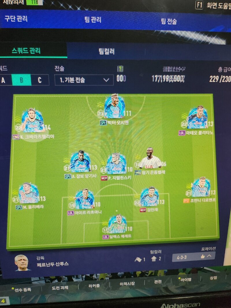 Fc 온라인 인벤 테커님 미페 신청합니다 Fc 온라인 인벤 미니 페이스온 게시판