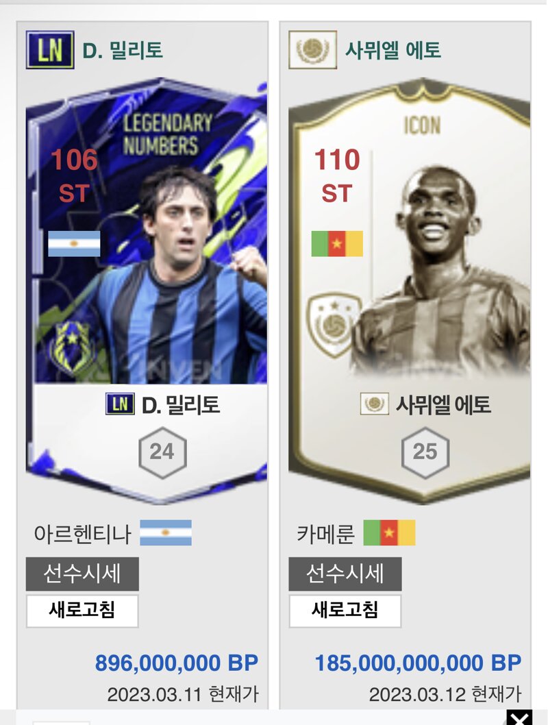 Fc 온라인 인벤 인터밀란 투톱 Fc 온라인 인벤 자유게시판