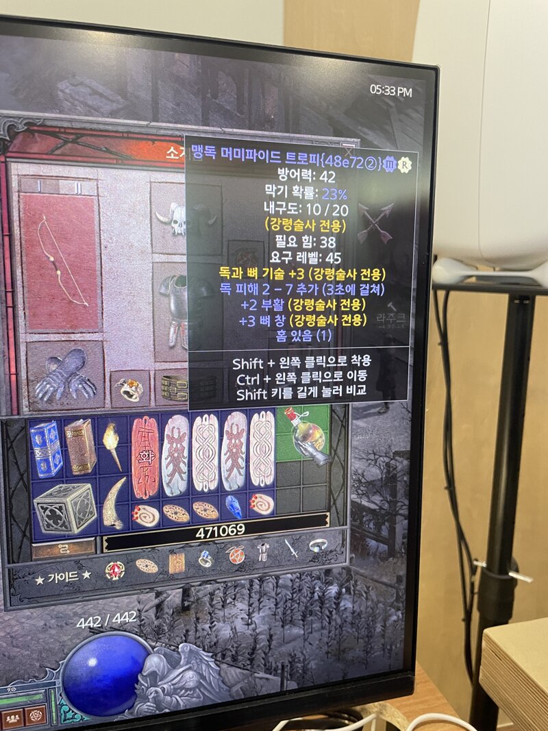 이정도면 본넥 방패소 쓸만할까요 디아블로2 강령술사 게시판 디아블로2 인벤