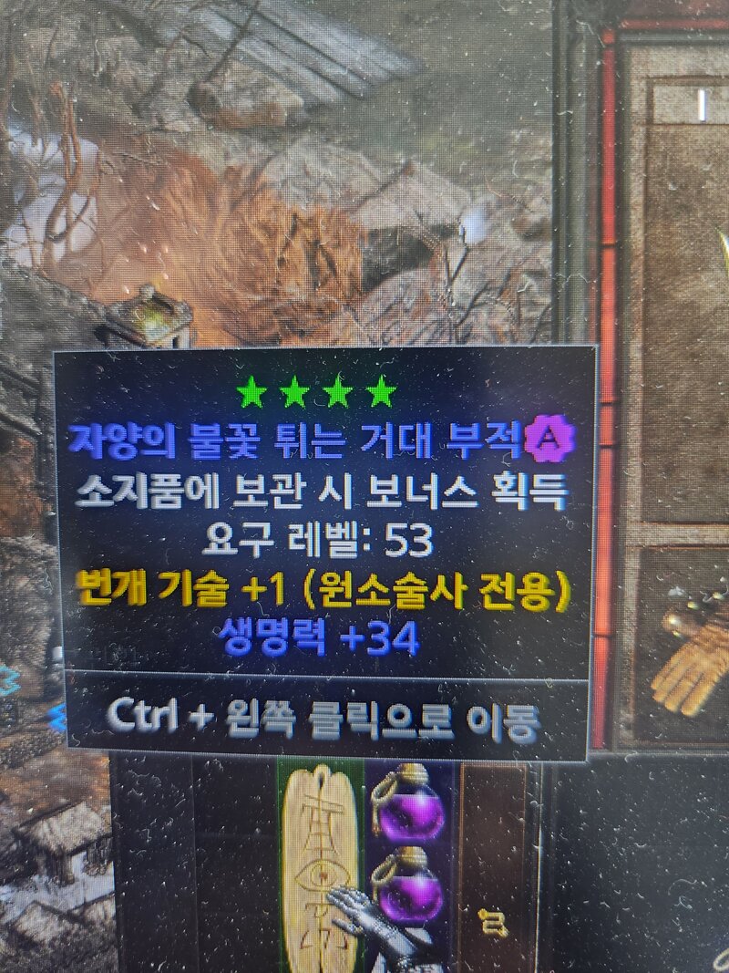 야쓰 디아블로2 자유 게시판 디아블로2 인벤