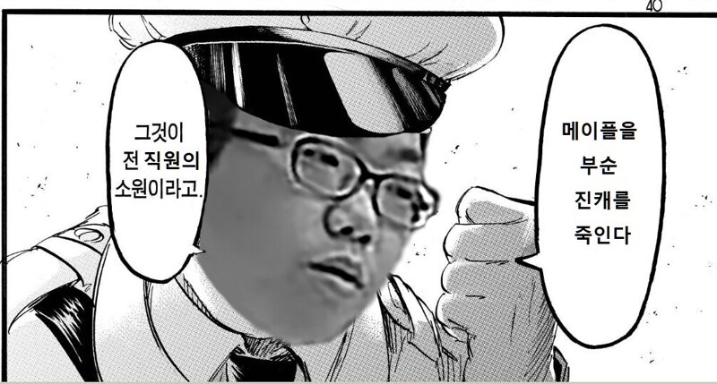 메이플스토리 인벤 메이플을 부순 진캐를 죽인다 메이플스토리 인벤 자유게시판