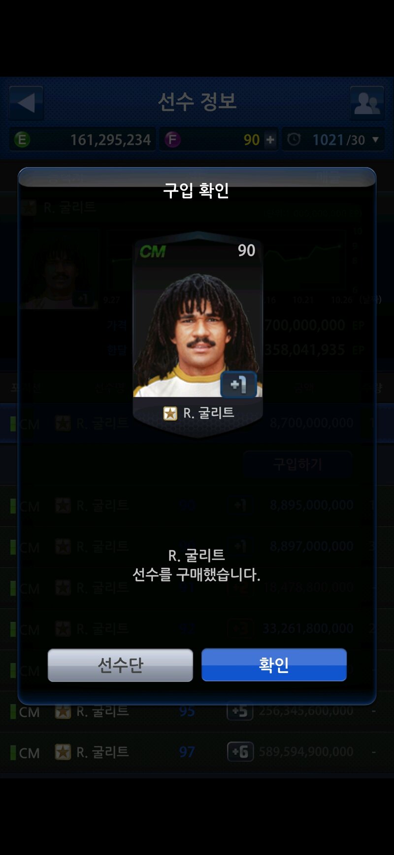 Fc 온라인 인벤 그시절 대체불가 Fc 온라인 인벤 자유게시판
