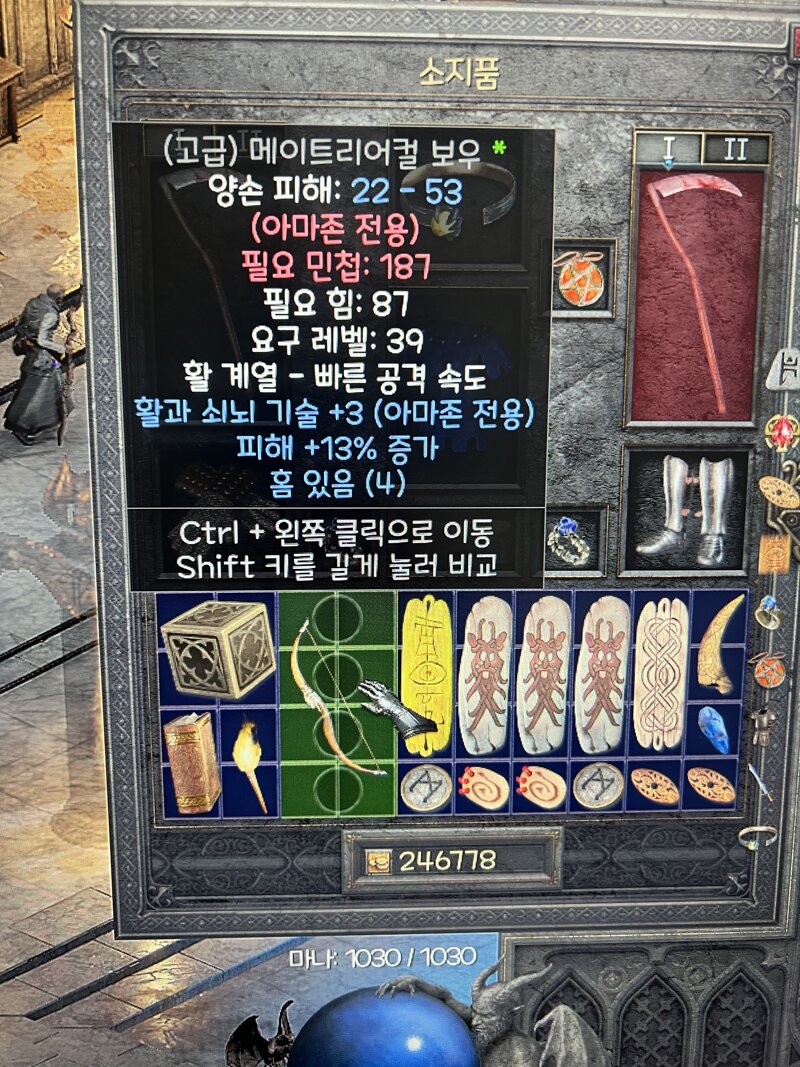 시세좀 알려주세엽 형님들 디아블로2 득템and자랑 게시판 디아블로2 인벤