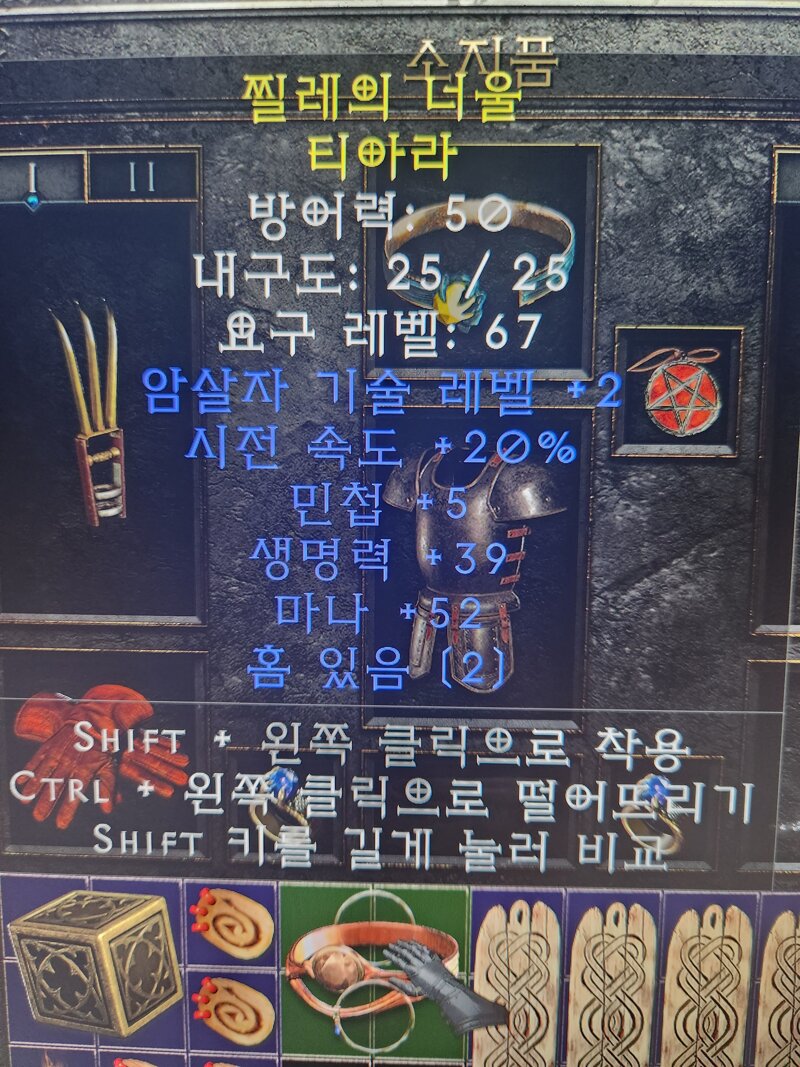 암살자 뚜껑 디아블로2 득템and자랑 게시판 디아블로2 인벤