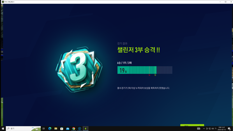Fc 온라인 인벤 챌 찍먹 완료 Fc 온라인 인벤 자유게시판