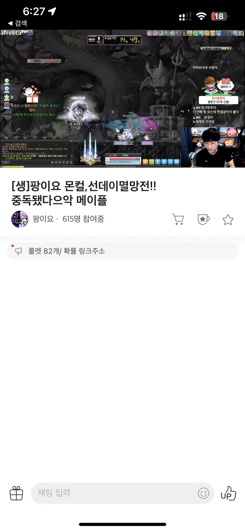 메이플스토리 인벤 ㅇㅂ 역전세계 메이플스토리 인벤 자유게시판